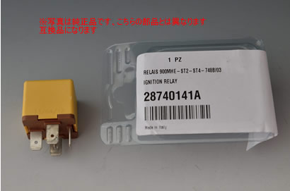 イグニッション リレー ： 996シリーズ用 ※純正互換品です、純正部品28740141Aは廃番です[28740141a]